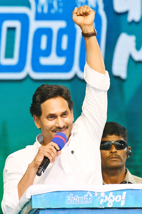నంద్యాల సభ: సీఎం జగన్‌ ప్రసంగంలో హైలైట్స్‌ | CM YS Jagan Speech At Memantha Siddham Meeting In ...